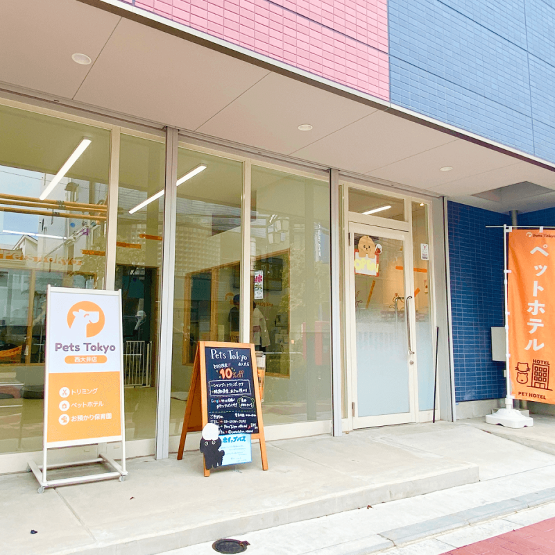 Pets Tokyo[西大井店]