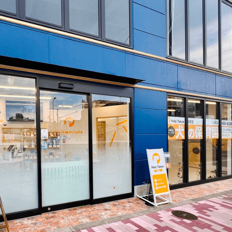 Pets Tokyo [長原店]